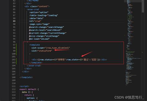 avue使用常见问题 csdn博客