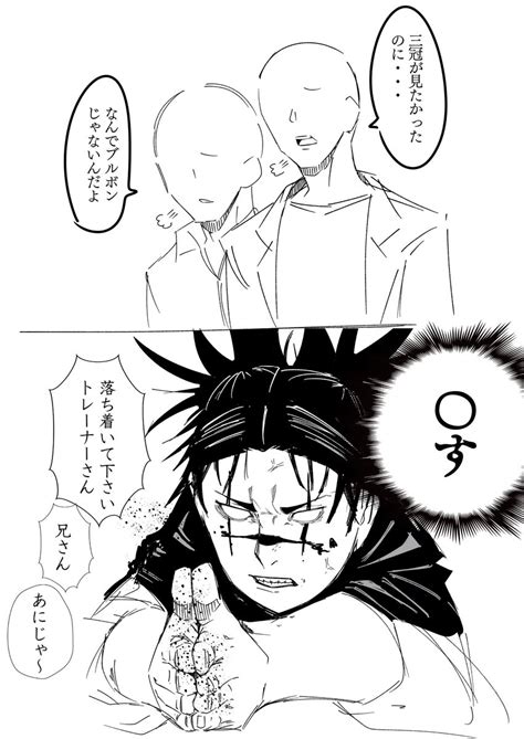 「どけ 俺はお兄さまだぞ 」毛玉の漫画