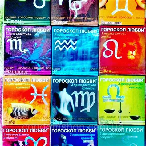 Презервативы ,,Гороскоп любви" микс блок 36шт/12 пачек.Розница и опт ...
