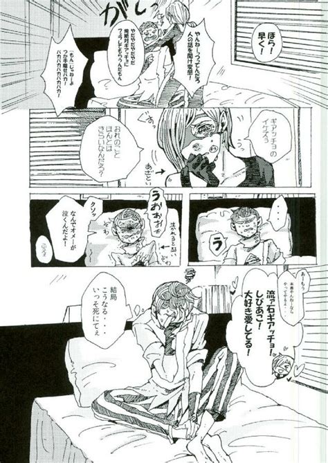 [nana] Strawberry Sex Jojo Dj [jp] Myreadingmanga