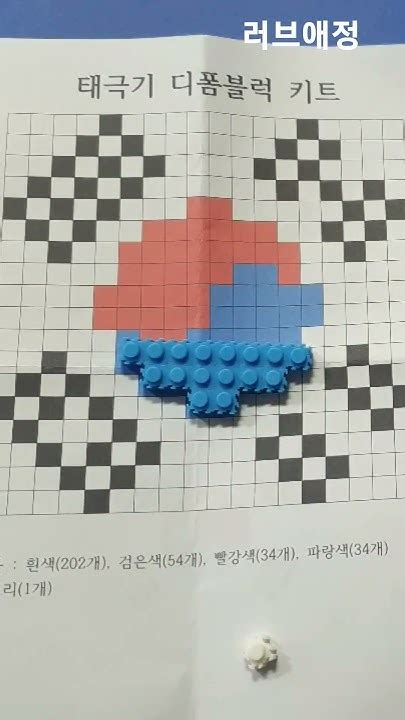 태극기디폼블럭 Youtube