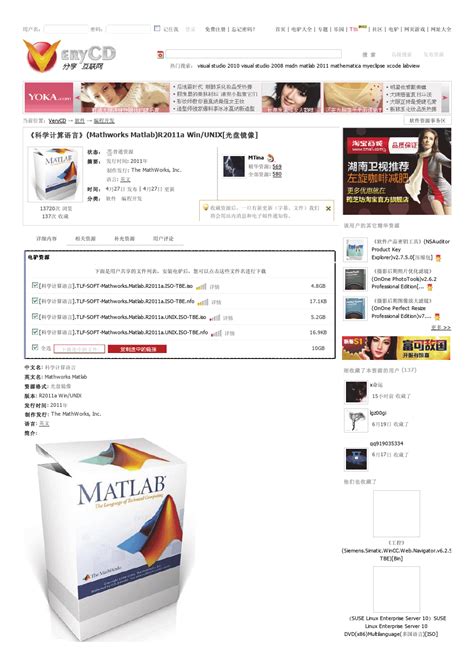 《科学计算语言》 Mathworks Matlab R2011a Word文档在线阅读与下载 无忧文档