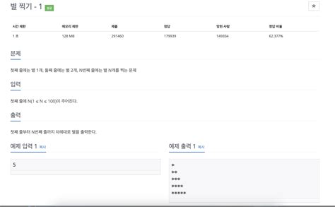 백준 2438번 코틀린kotlin