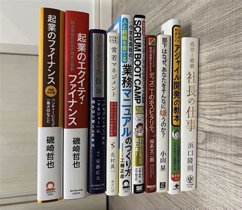 【経営・起業について学べる本たち】 By メルカリ