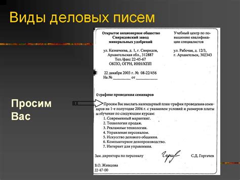 Шапка письма 84 фото