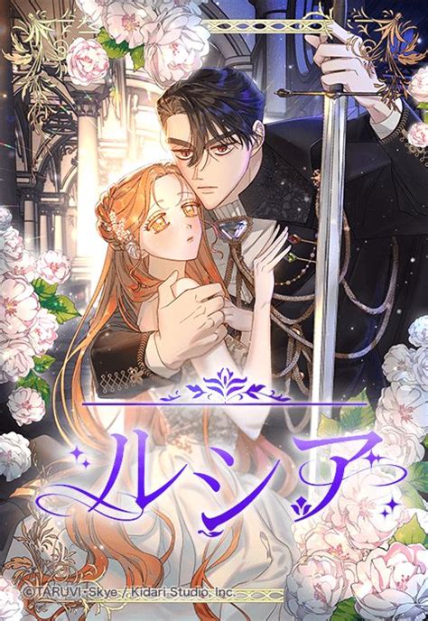 ルシア｜無料マンガ｜line マンガ