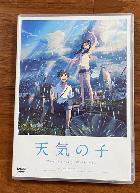 Yahooオークション 天気の子 Dvd 1回見ただけ 新海誠