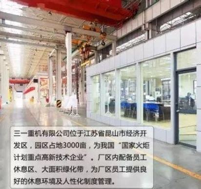 昆山三一重机宿舍图片 三一重机 大山谷图库