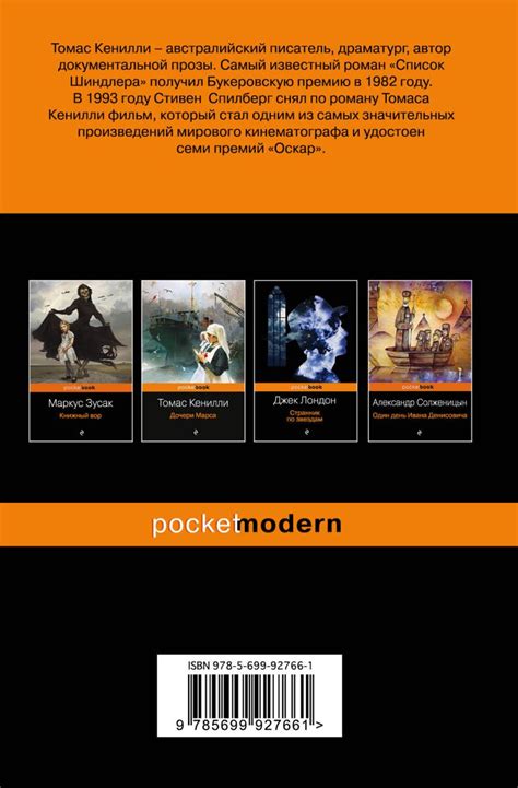 Список Шиндлера