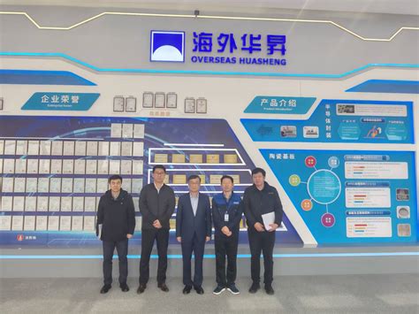 金普新区商务局及普湾经济区投资促进二局领导莅临华昇指导工作 公司新闻 新闻中心 大连海外华昇电子科技有限公司