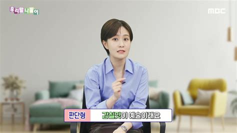 5424회 감칠맛 다시보기 우리말 나들이 만나면 좋은 친구 Mbc