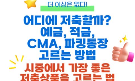 비과세 일반과세 저율과세 차이점 비교 장단점 유불리 이자소득세 세금우대 이자 더 받는 법 청년도약계좌는 비과세 네이버 블로그