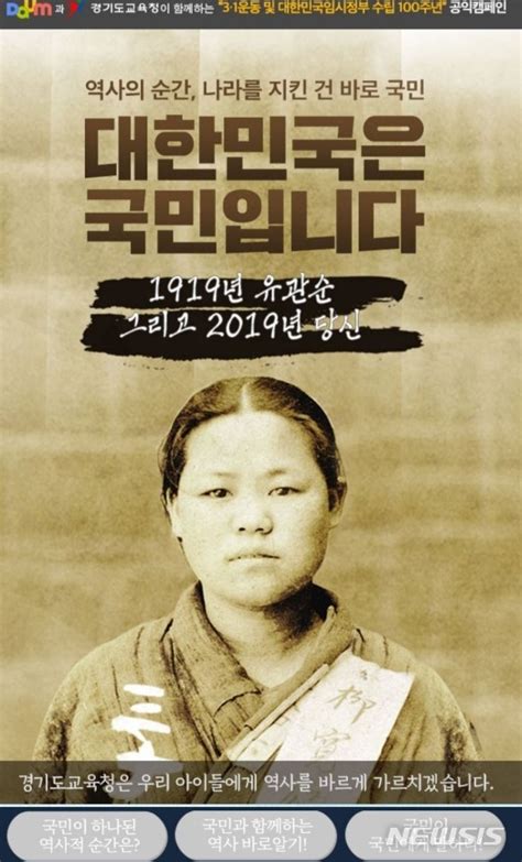 경기교육청 29일 경술국치일 조기 게양 독려