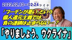 武田鉄矢 今朝の三枚おろしやりましょうウクライナ2023 02 武田鉄矢 今朝の三枚おろし ネタ本講座