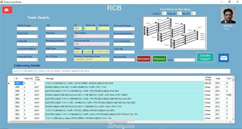 Inventory Program نفذلي