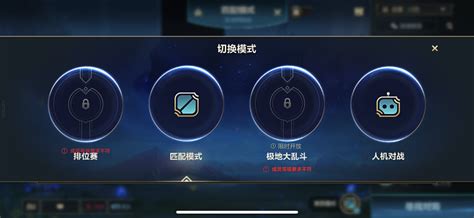 英雄联盟手游界面
