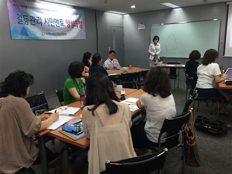 [공모사업] 갈등관리 시민멘토 양성과정