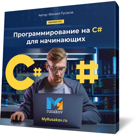 Видеокурс "Программирование на Python для начинающих"
