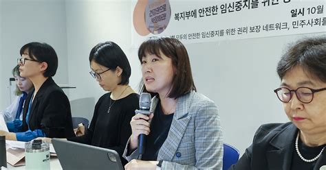 임신중지 비범죄화 후속 보건의료 체계 구축 논의