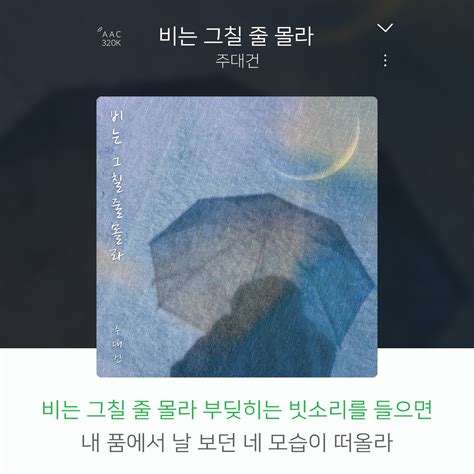 Motent D 2 주대건 💿비는 그칠 줄 몰라 20230628 Wed Pm 6