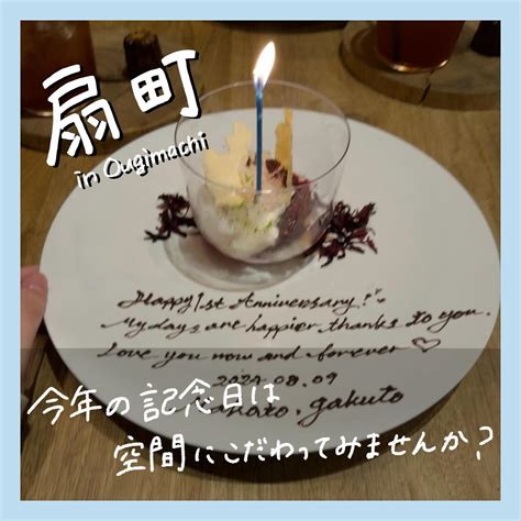 関西バースデー｜誕生日プレートでお店紹介 誕生日 推し活 サプライズ Birthdayplateinfokansai ⇦関西の