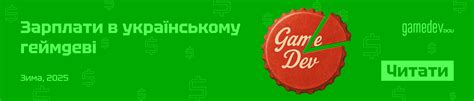 Gamedev Dou Українська спільнота геймдев спеціалістів