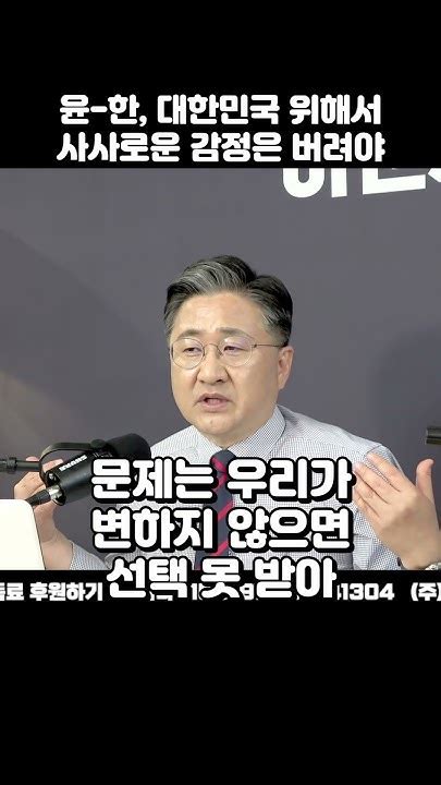 눈물로 호소하는 이현종 Youtube