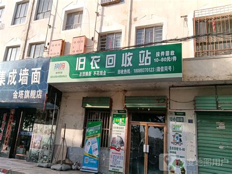 旧衣回收站 酒泉旧衣回收站地址 联途