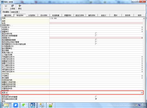 如何修改新增物料，客户，供应商时的默认税率sap采购订单默认税率 Csdn博客