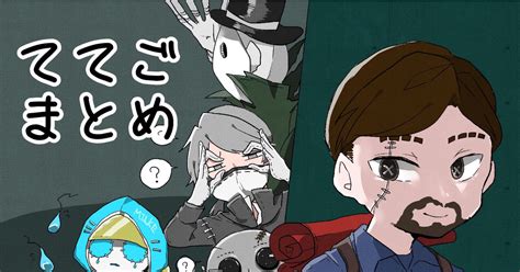 Identityv ててごまとめ2 ゆきざくらのイラスト Pixiv