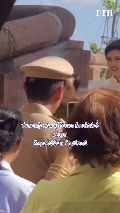 เจ้าคุณพระสินีนาถ คุณหญิงสิริกานดา ทิพยวชิราภักดิ์ เคยติดตามและดูแล เจ้าคุณพระสินีนาถ มาก่อน