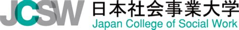 入試情報｜お知らせ｜日本社会事業大学