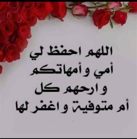 امي يا نبع الحنان