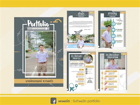 Portfolio การออกแบบปกหนังสือ ปกหนังสือ การออกแบบปก