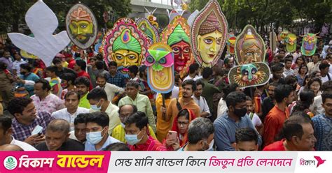 বদলে গেলো ‘মঙ্গল শোভাযাত্রার নাম