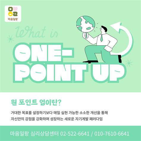 마음일랑 심리상담센터 🥰그림검사를 통한 내 마음 이해하기🥰 직장인들을 위한 기업상담은 직원들의 스트레스도 줄이고 마음을 편하게 하여 일의 효율을 높이고 더 건강한