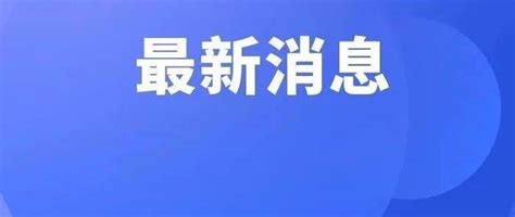 荣成春节期间天气！两次冷空气影响，这两天有雨夹雪春节假期天气南方多雨雪北方晴冷海区疫情