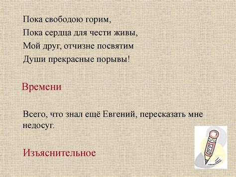Сложноподчиненные предложения Обобщение знаний презентация онлайн