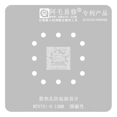 Amaoe 0 12mm CPU BGA Reballing Stencil For MTK MT8781 Martview