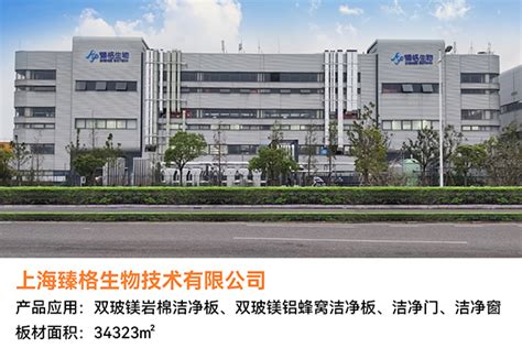 生物药cdmo的gmp车间围护系统解决方案