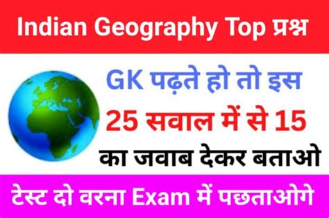 Indian Geography Quiz In Hindi अंडमान निकोबार द्वीपसमूह में द्वीपों