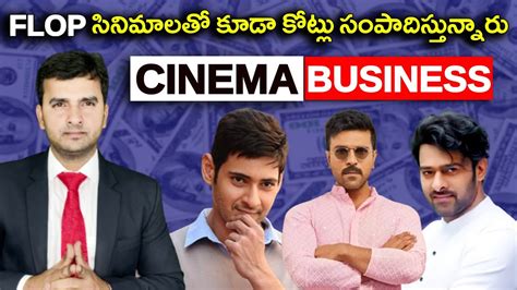 How Do Movies Earn Money Naresh Bukya Telugu Youtube