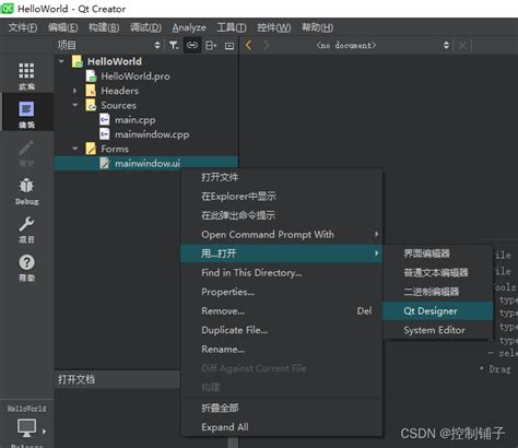Qt使用Qt Designer进行界面设计 qt 拖拽界面设计 CSDN博客