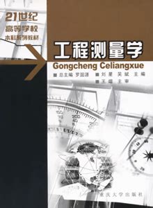 重庆大学网络教育学院 教材查询系统