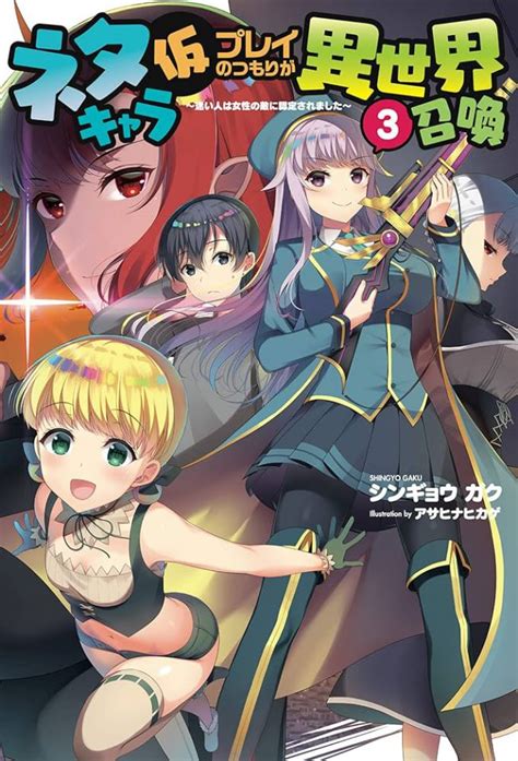 Neta Chara Novel Updates