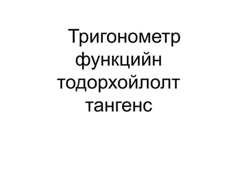 Гурван фазын цахилгаан хэлхээ Pdf