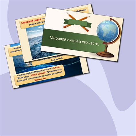 Презентация по географии на тему Мировой океан и его части 7 класс