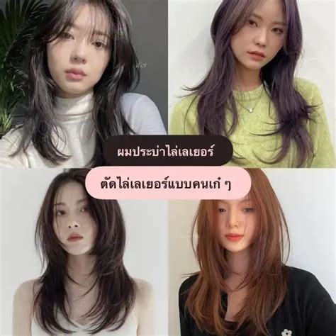อัพเดทวิธีตัดผมเอง เลเยอร์ปังกว่าเดิม บทความที่โพสต์โดย โอปอลที่