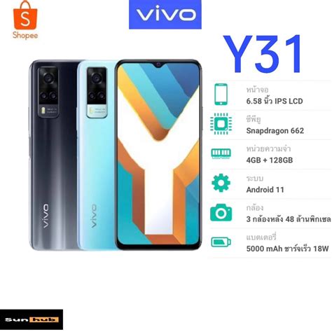 (สินค้าพร้อมส่ง) Vivo Y31 (4+128) Online Exclusive แบต 5,000mAh หน้าจอ6 ...