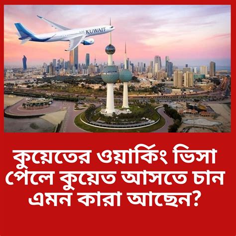 Kuwait Work Permit Visa 2025 Applying For A Kuwait Work Visa Online